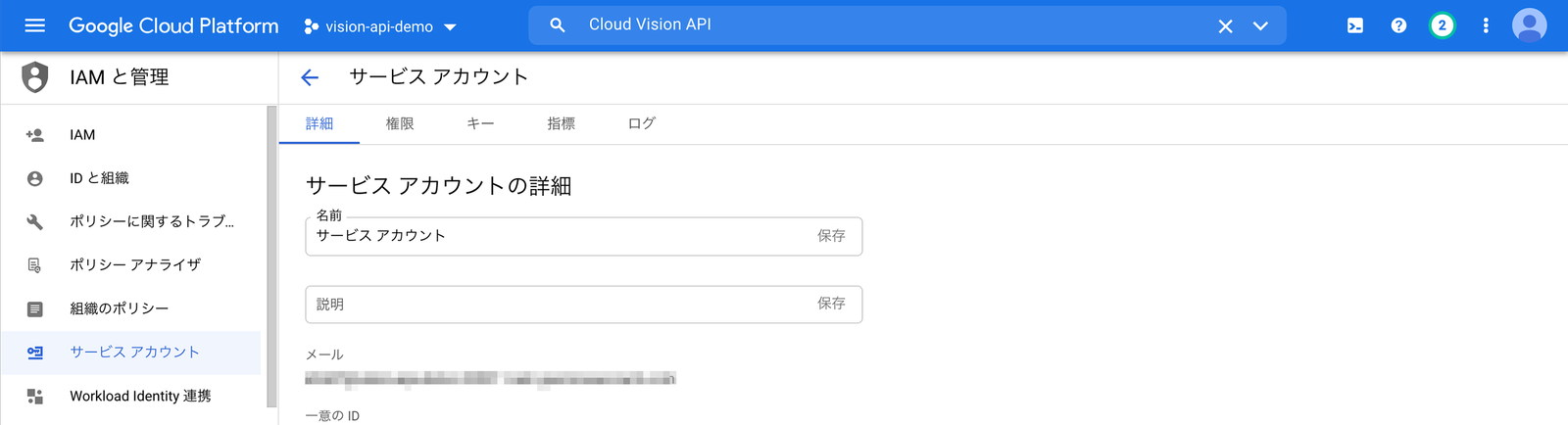 Cloud Vision API を使って手書き文字をテキストデータ化する | mokajima.com