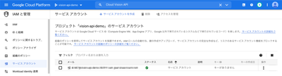 Cloud Vision API を使って手書き文字をテキストデータ化する | mokajima.com